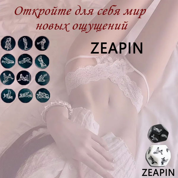 4 Четыре набора;Настольные игры для взрослых;Секс кубик с позами эротическая игра - купить с ...