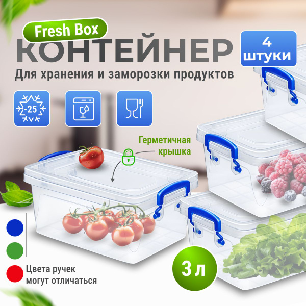 Контейнер пищевой Elfplast, 260x170x120, объем 3000 мл - купить по выгодной цене в интернет ...