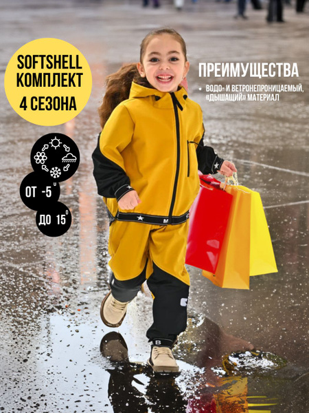 Комплект одежды Девочки, Мальчики Malek Baby Повседневный горчичный ...