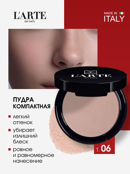 L'arte del bello Пудра для лица компактная Tocco Di Seta, тон 06 ...
