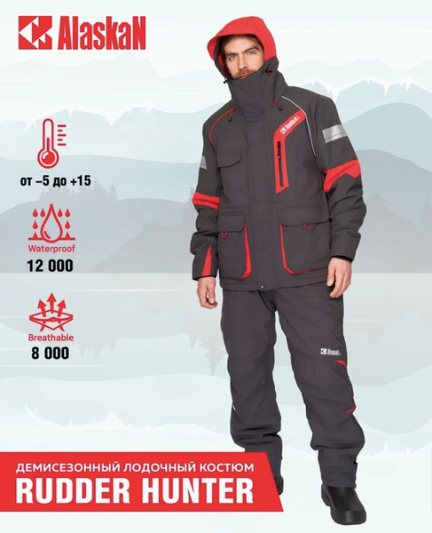 Костюм рыболовный Alaskan, размер 50 (M), Демисезон, цвет серый ...
