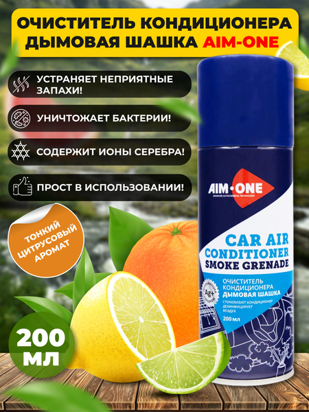 Очиститель кондиционера AIM-ONE - купить по выгодным ценам в интернет ...