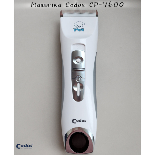 Машинка для стрижки и груминга животных codos CP 9600 - купить с доставкой по выгодным ценам в ...