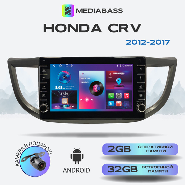 Магнитола MEDIABASS Honda CRV 2012-2017, 2/32ГБ, с крутилками, Android ...