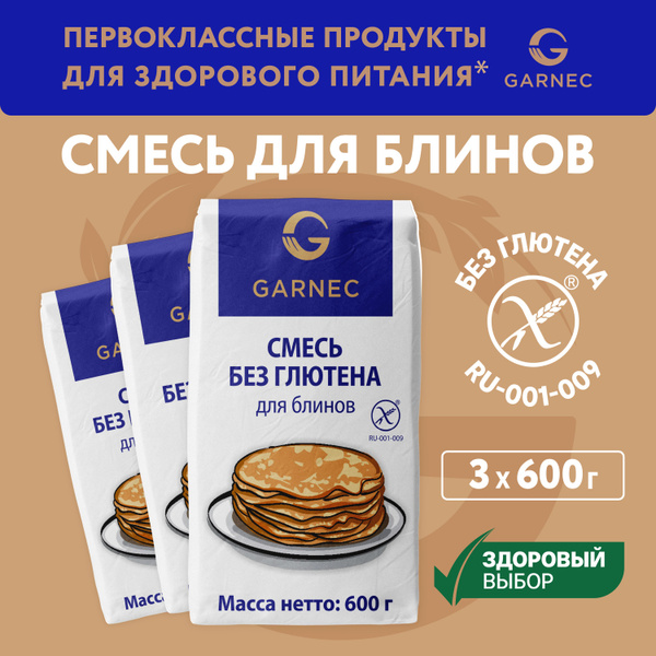 Смесь для блинов Garnec Без глютена 600г х 3шт / Мука для выпечки ...