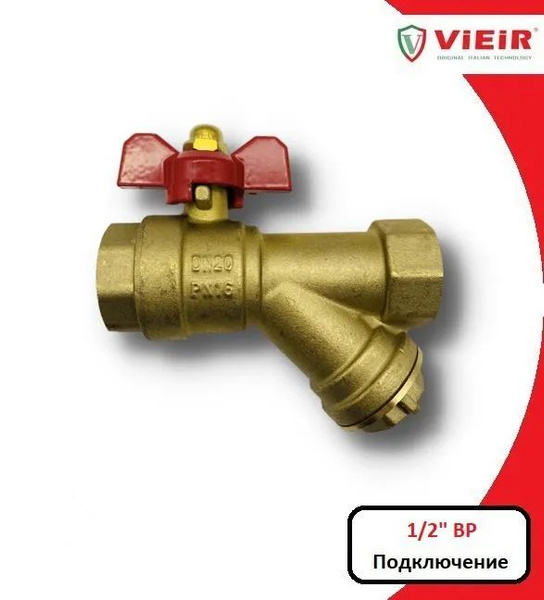 Кран с фильтром 1/2 БАБОЧКА ViEiR (96/12шт) - купить по низкой цене в интернет-магазине OZON ...