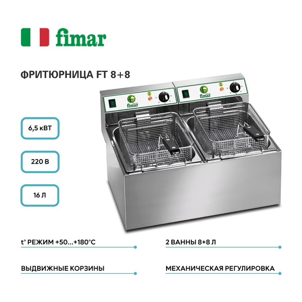 Фритюрница Fimar купить по выгодной цене в интернет-магазине OZON (1148017156)