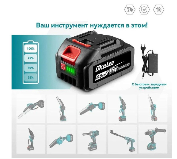 Аккумулятор для инструмента Makita 18V - купить с доставкой по выгодным ...