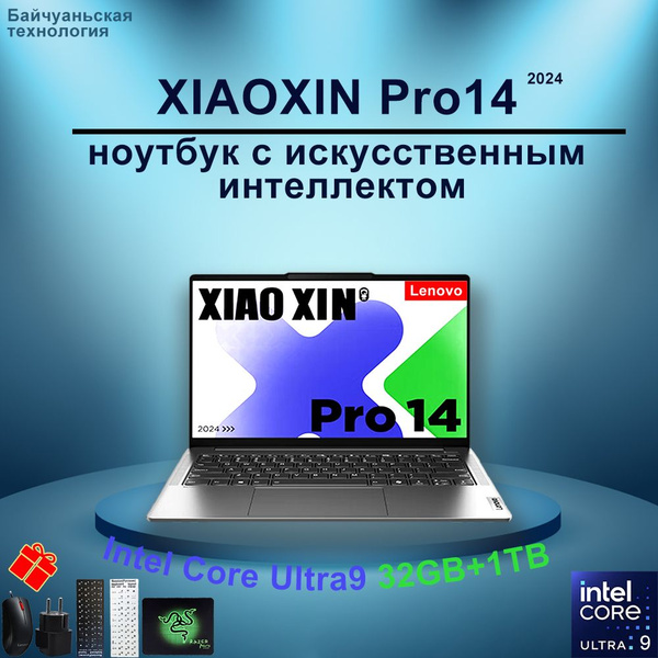 Игровой ноутбук Lenovo XIAO XIN Pro 14, темно-серый купить по низкой цене: отзывы, фото ...