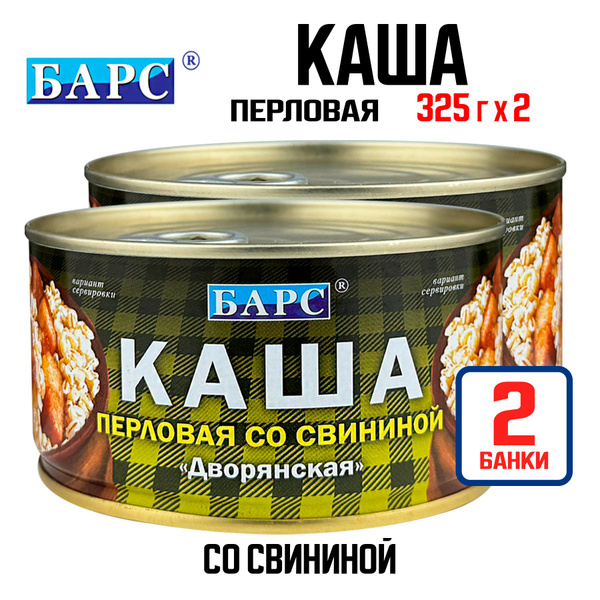Консервы мясные "БАРС" - Каша перловая со свининой "Дворянская", 325 г ...