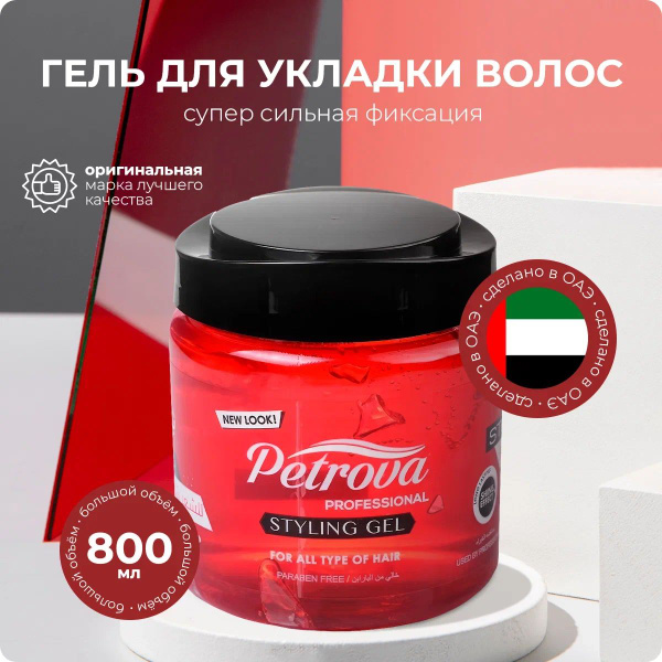 Petrova стайлинг-гель "Сверхсильная фиксация", 800 мл купить на OZON по ...