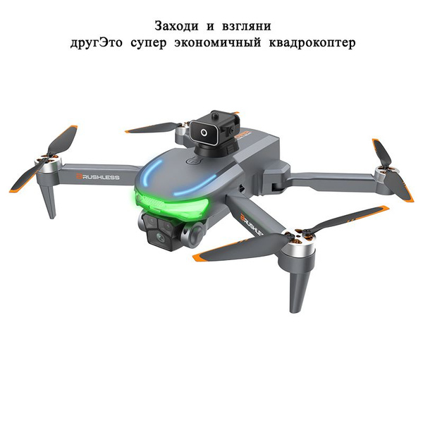 Квадрокоптер A17, длительное время автономной работы, самолет с ...