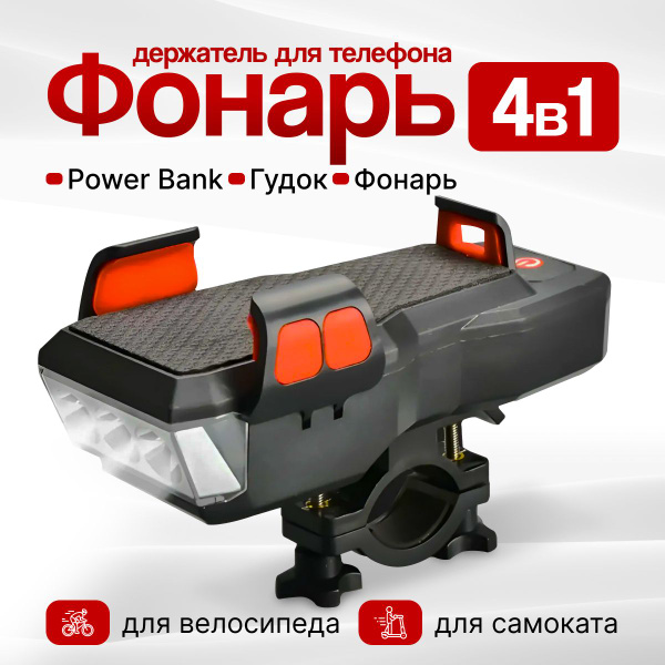 my Objects Велосипедный фонарь купить на OZON по низкой цене (1590687709)