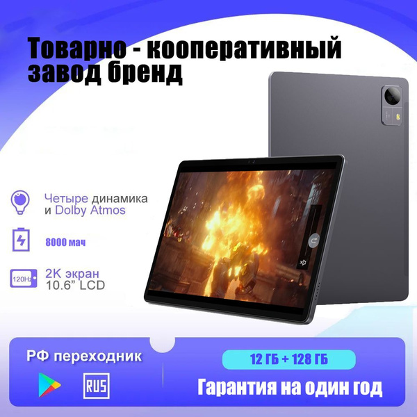 Характеристики GEZI Планшет LenovoPadпланшет+2024 GPS + WIFI 5G RAM 12G ...