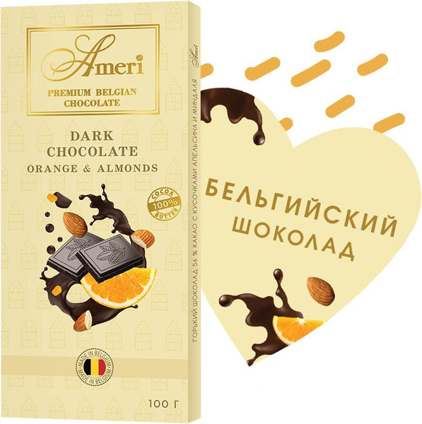 Шоколадная плитка Ameri горький шоколад 56% с кусочками апельсина и ...