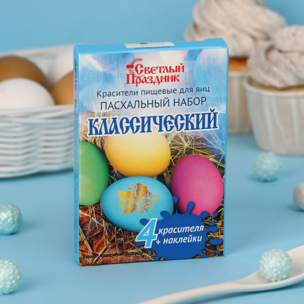 Красители пищевые для яиц Пасхальный набор классический купить на OZON ...
