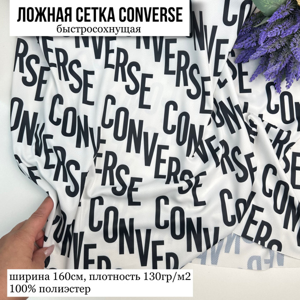 Спортивный трикотаж, быстросохнущая сетка, ткань для шитья, цена за ...
