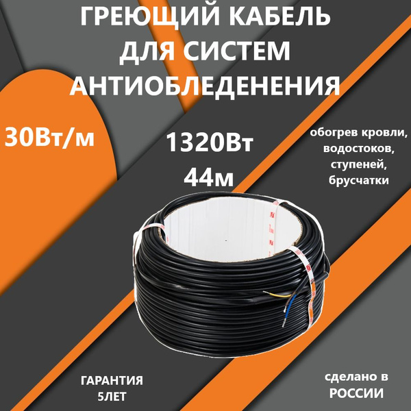 Вопросы и ответы о Греющий кабель для обогрева кровли, водостоков ...