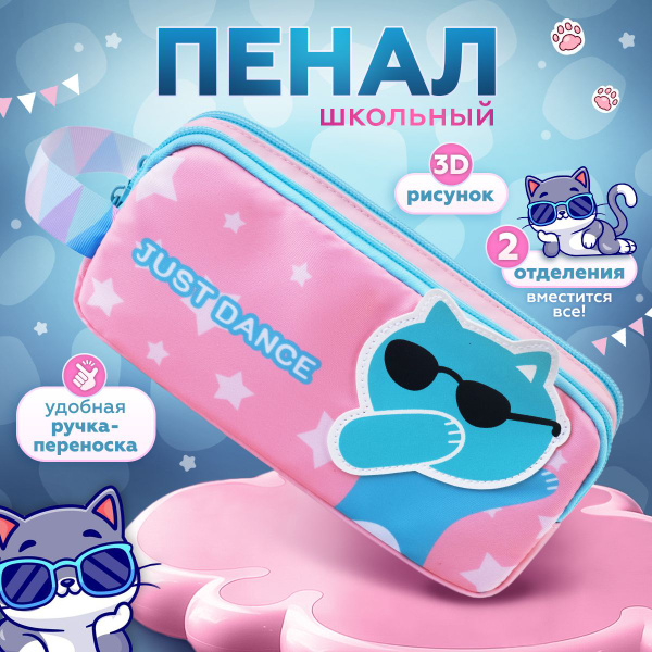 Милый пенал школьный для девочек Каваи танцующий кот KAWAII BOX ...