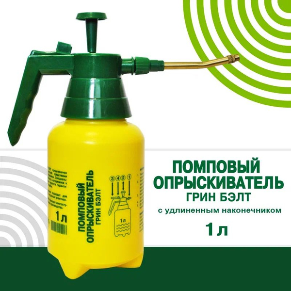 Опрыскиватель для растений GREEN BELT 1 шт, Пластик, Латунь - купить по ...