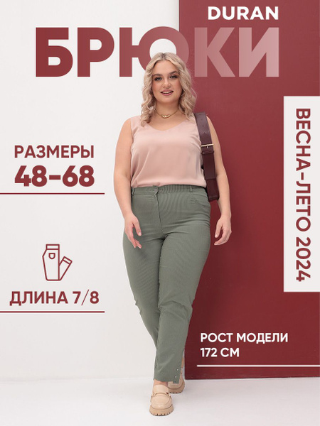 Брюки DURAN - купить с доставкой по выгодным ценам в интернет-магазине ...