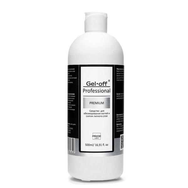 Средства "GEL-OFF" Professional, для обезжиривания ногтей и снятия ...