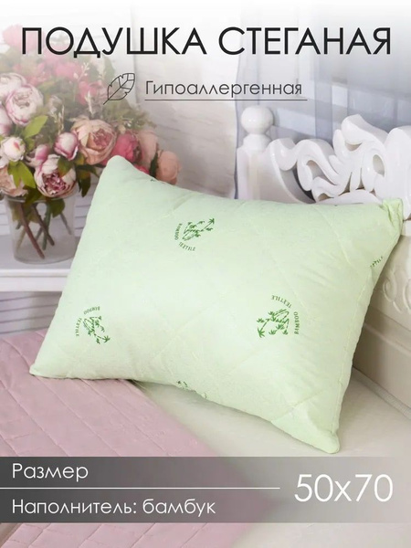 Подушка ТД Вознесенский, 50x70 см, наполнитель Объемное полиэфирное ...