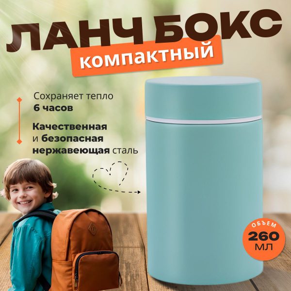 Ланч-бокс HYPER SOUND, 240 мл, 1 шт, светло-зеленый - купить по выгодной цене в интернет ...