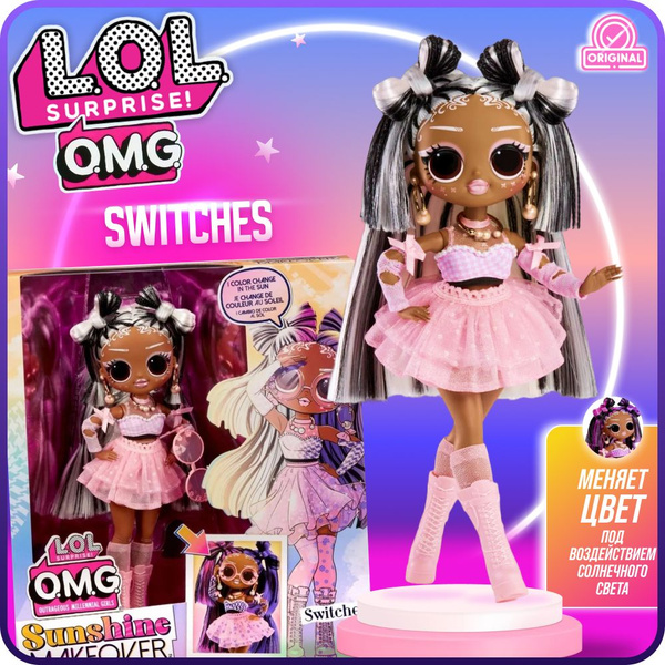 L.O.L. Surprise! Кукла LOL OMG Switches Sunshine Makeover - купить с ...