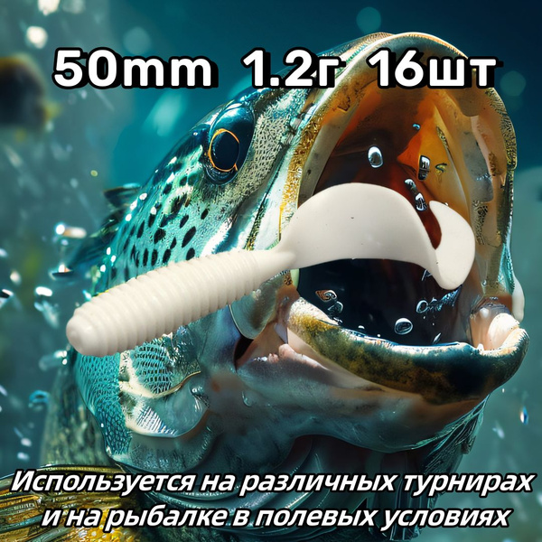 Силиконовые приманки для рыбалки / 50mm / 1.2г / 16шт / Мягкая приманка ...
