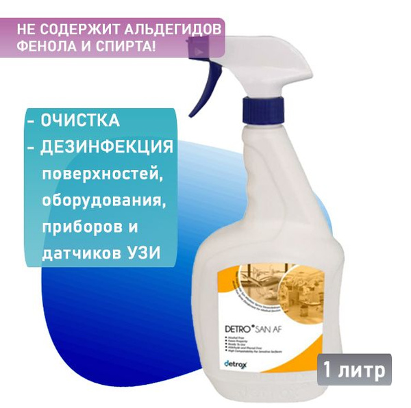 Дезинфицирующее средство Детро Сан АФ (Detrosan AF) 1 л. - купить с ...