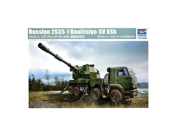 Характеристики 01085 Trumpeter Российский артиллерийский комплекс 2С35 ...