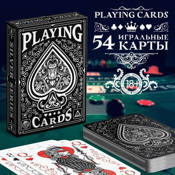Игральные карты Playing cards готика , 54 карты - купить с доставкой по ...