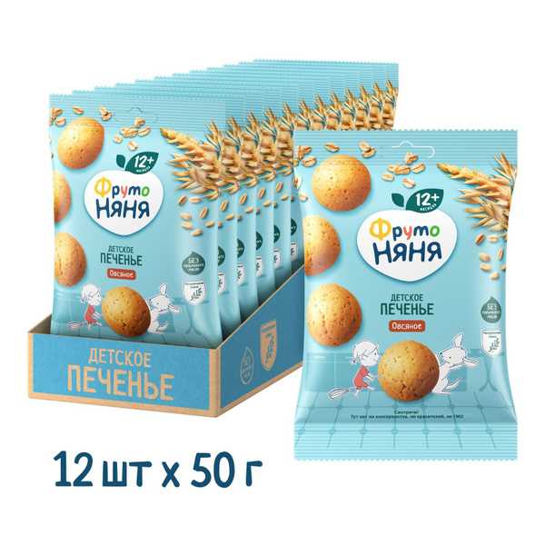 Печенье детское ФрутоНяня с 1 года, овсяное, 50 г х 12 шт - купить с ...