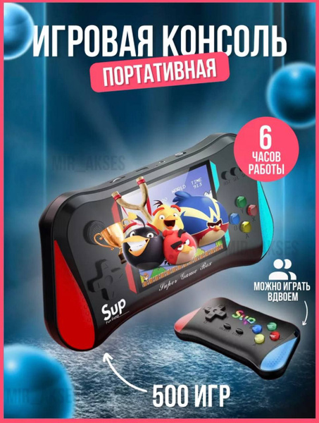 Характеристики Портативная игровая ретро приставка Game Joy Stick ...