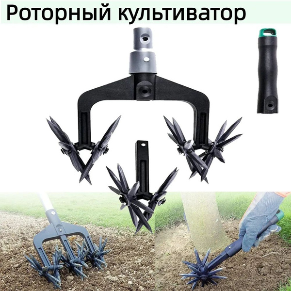 Культиватор ручной Культиватор ручной - купить в интернет-магазине OZON ...