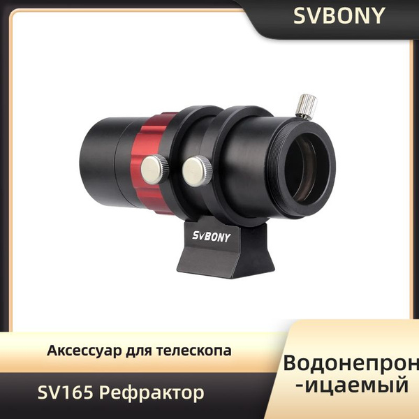 Svbony Sv165 30 мм F4 Мини направляющий объектив для поиска купить с
