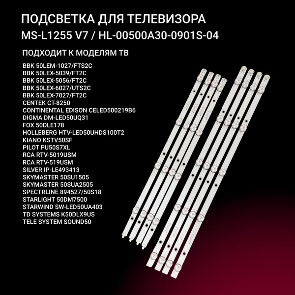 Подсветка JL.D50091330-006ES-M MS-L1255 V7 HL-00500A30-0901S-04 для TV BBK 50LEM-1027 5039 5056 ...
