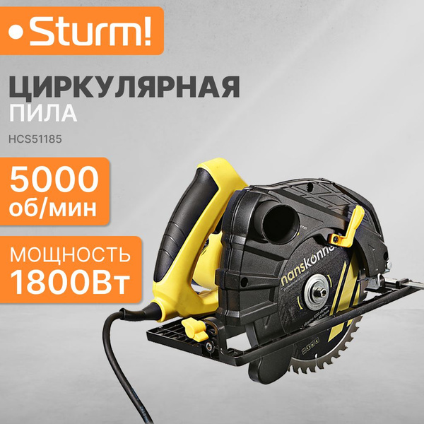 Циркулярная пила Hanskonner HCS51185 - купить в интернет-магазине OZON ...