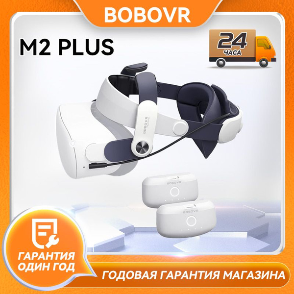 VR-аксессуар BoboVR M2 Plus - купить по выгодным ценам в интернет-магазине OZON (1540690125)