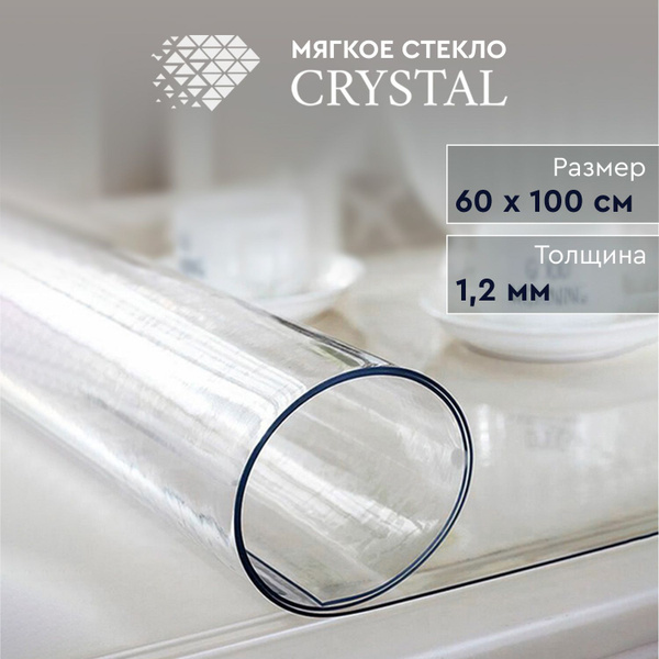 Гибкое стекло Дом Реми 60x100 см, толщина 1.2 мм, прозрачный, ПВХ ...