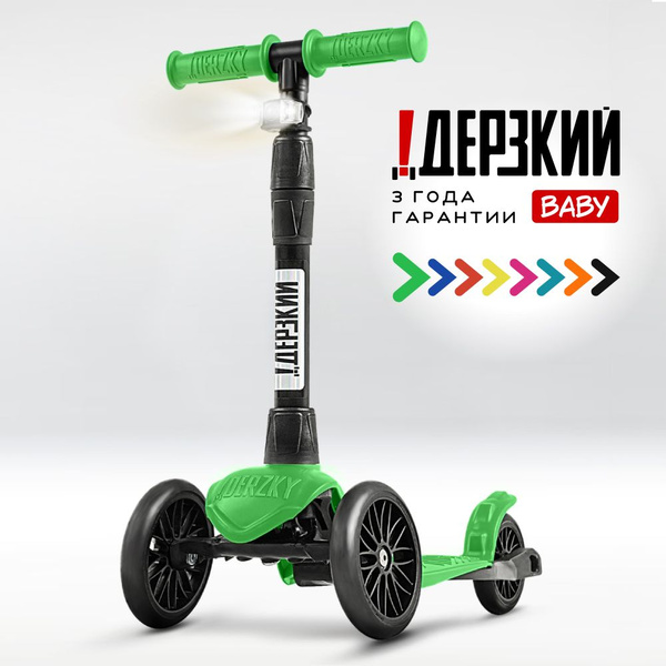 Самокат Городской !Дерзкий детский трехколесный BABY Старт зеленый с ...