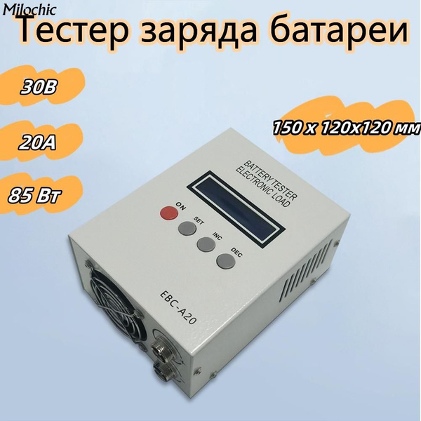 Аккумуляторный тестер EBC-A20 подходит для тестирования емкости ...