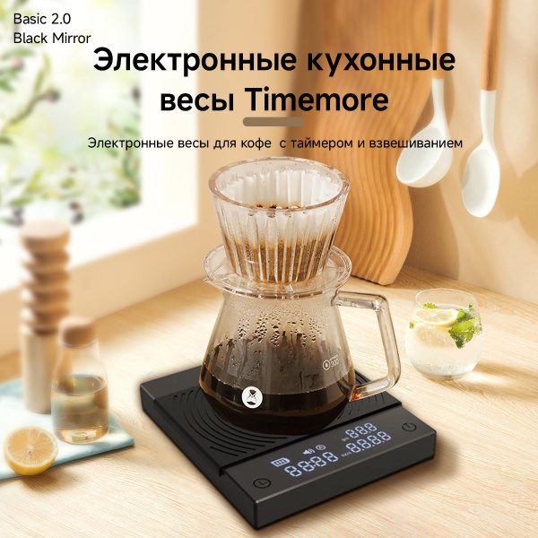 Электронные Кухонные весы Timemore Timemore-ElectronicScale-Basic2 ...