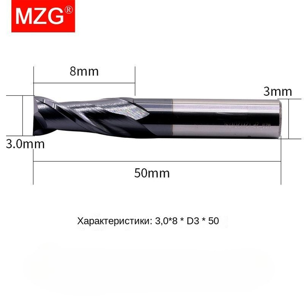 Концевая Фреза MZG.Tools 2F45C-01, 3х50 мм - купить по доступным ценам ...