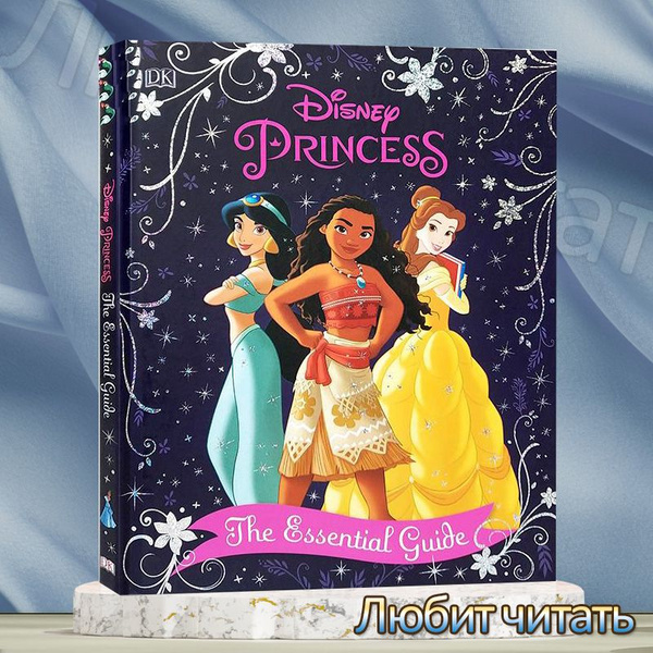 Знание сказок: DK Disney Princess The Essential Guide 7-12 AGE - купить ...