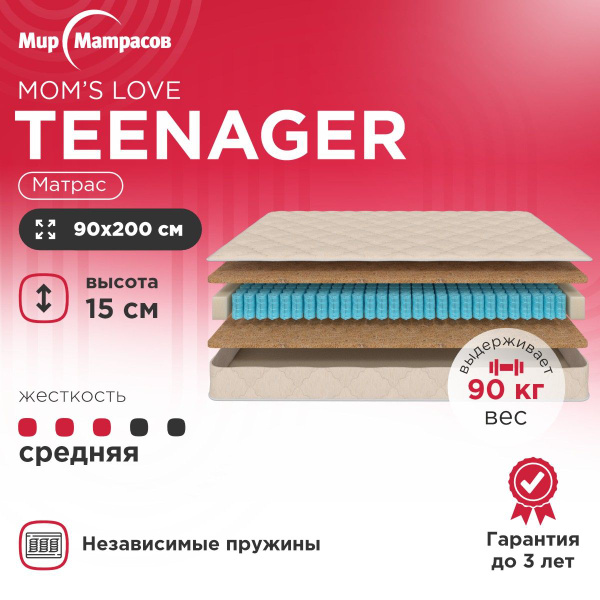 Матрас в кроватку Мир Матрасов Mom's Love Child / Young / Junior ...