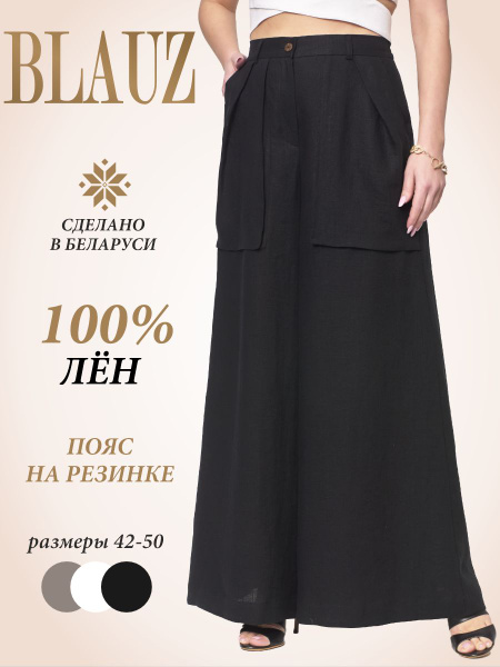 Брюки Blauz - купить с доставкой по выгодным ценам в интернет-магазине ...