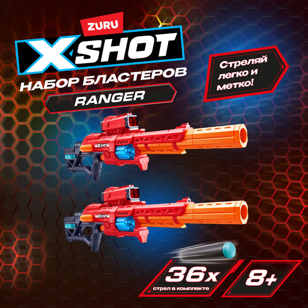 Набор игровой X-Shot Excel Range X8 2шт 36708 купить на OZON по низкой ...