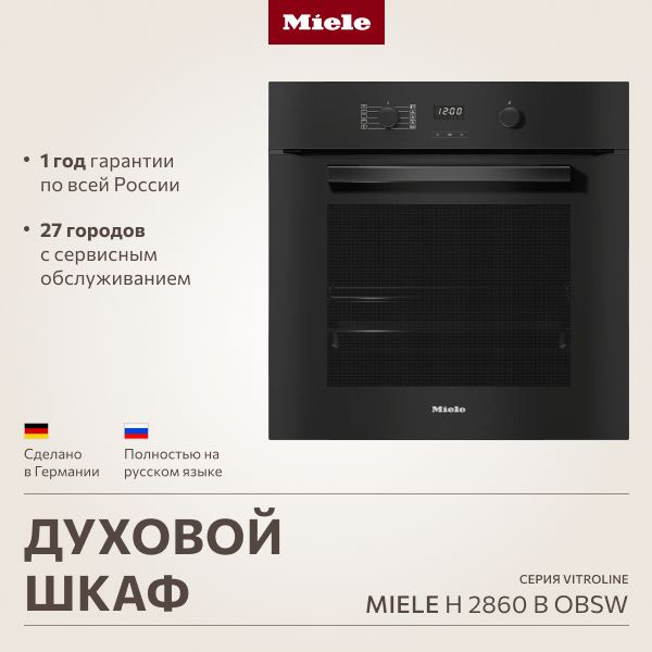 Духовой шкаф электрический, Miele H 2860 B OBSW - купить с доставкой по ...